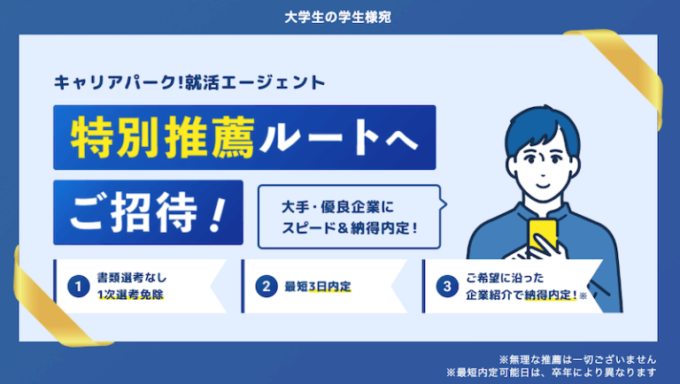 【勝ち組企業ランキング一覧】就活の勝ち組ライン55社｜北海道や新潟、山口県など地方の大企業も 就活ブレイン